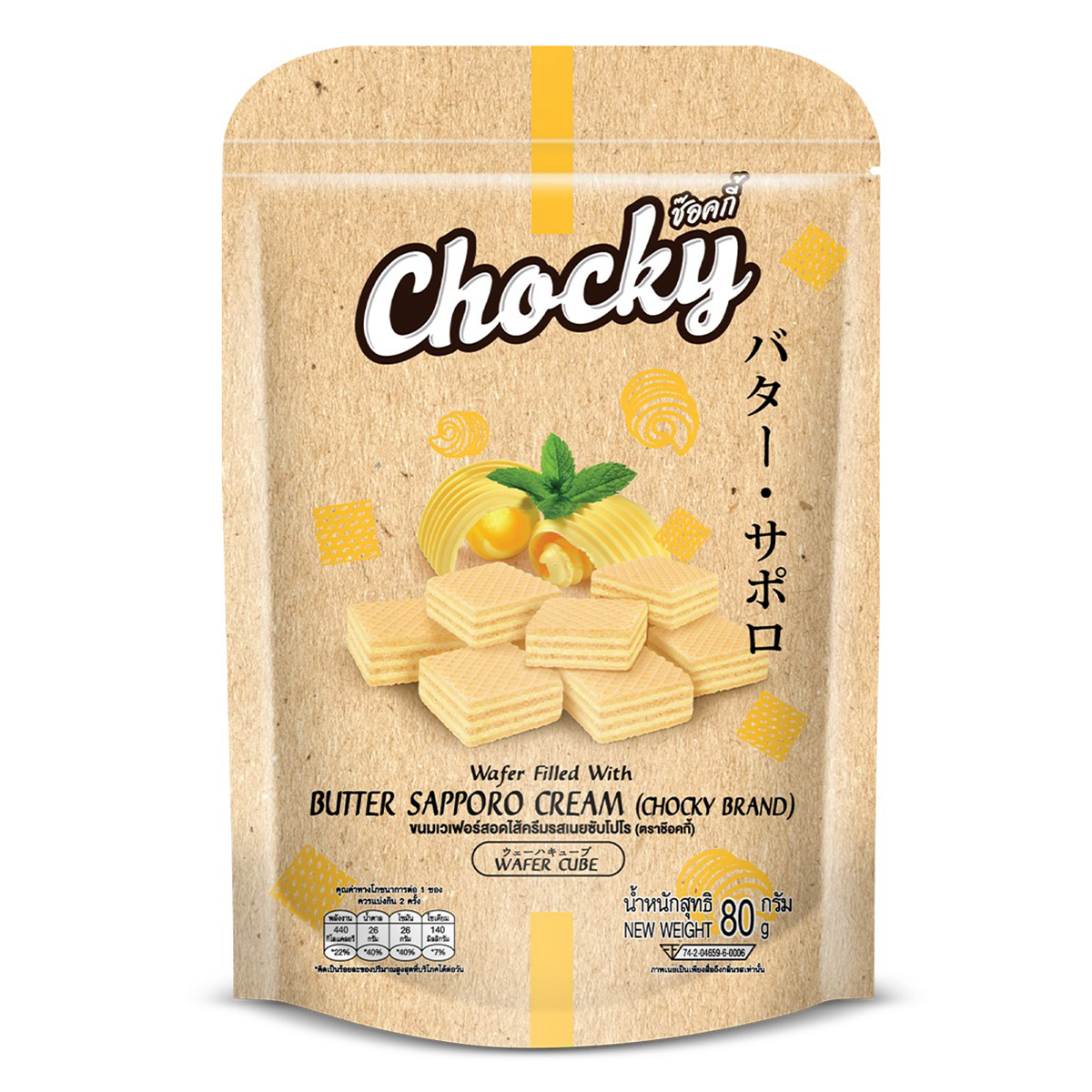 Chocky Wafer Sapporo Butter 80g | Villa Market