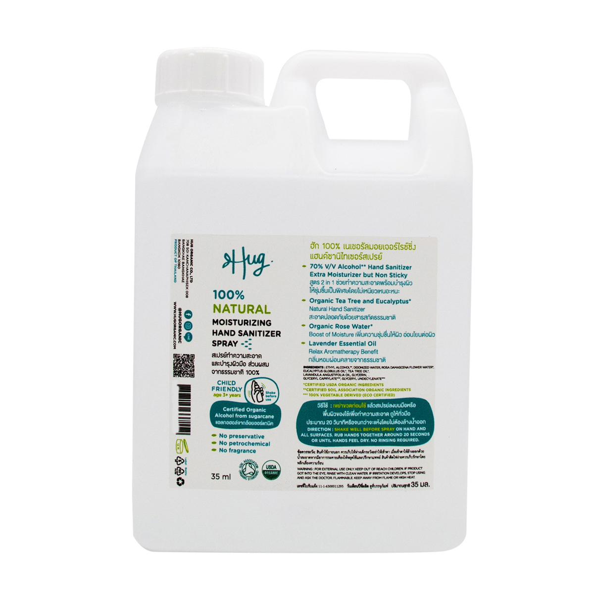 Hug Moisturizing Hand Sanitzer Spray 1L | Villa Market