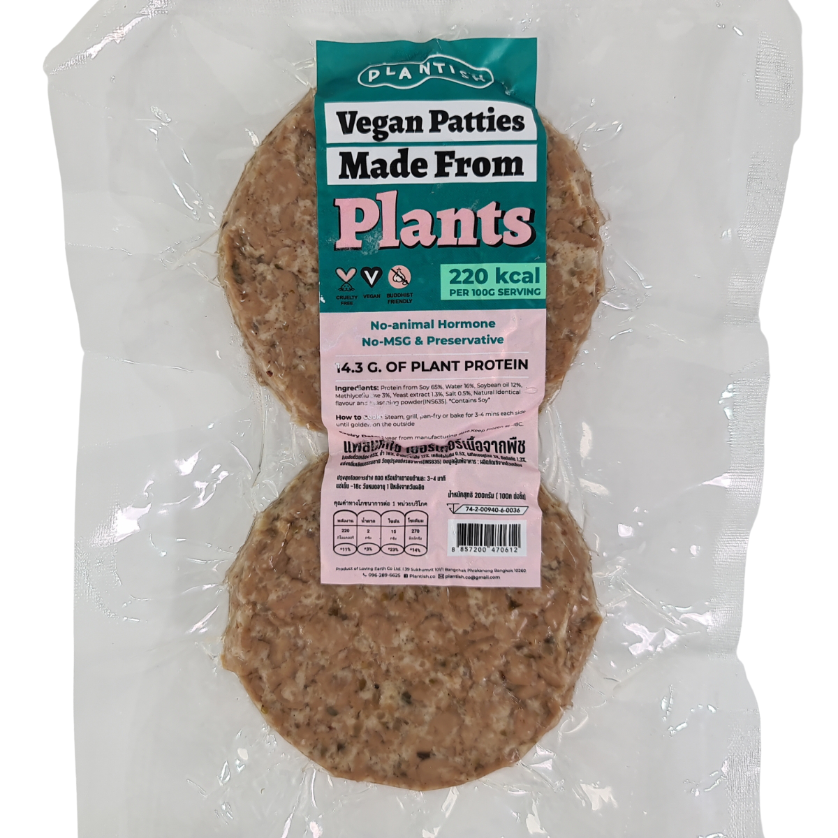 Plantish Vegan Patties Made From Plants 200g | Villa Market