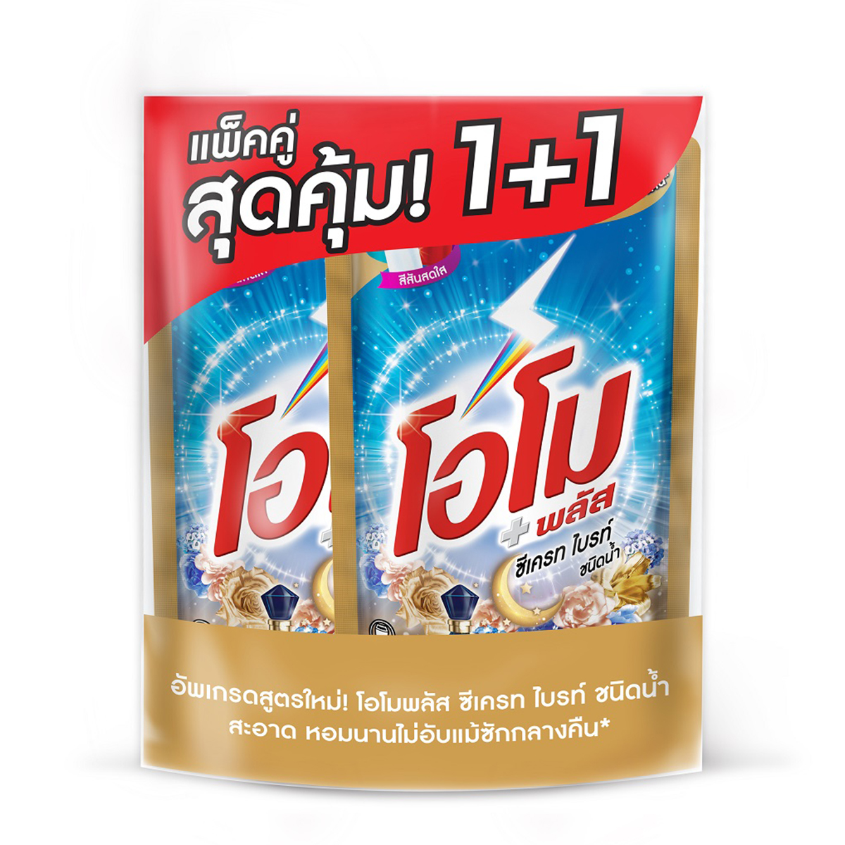 Omo Liquid Secret Bright 600ml | Villa Market