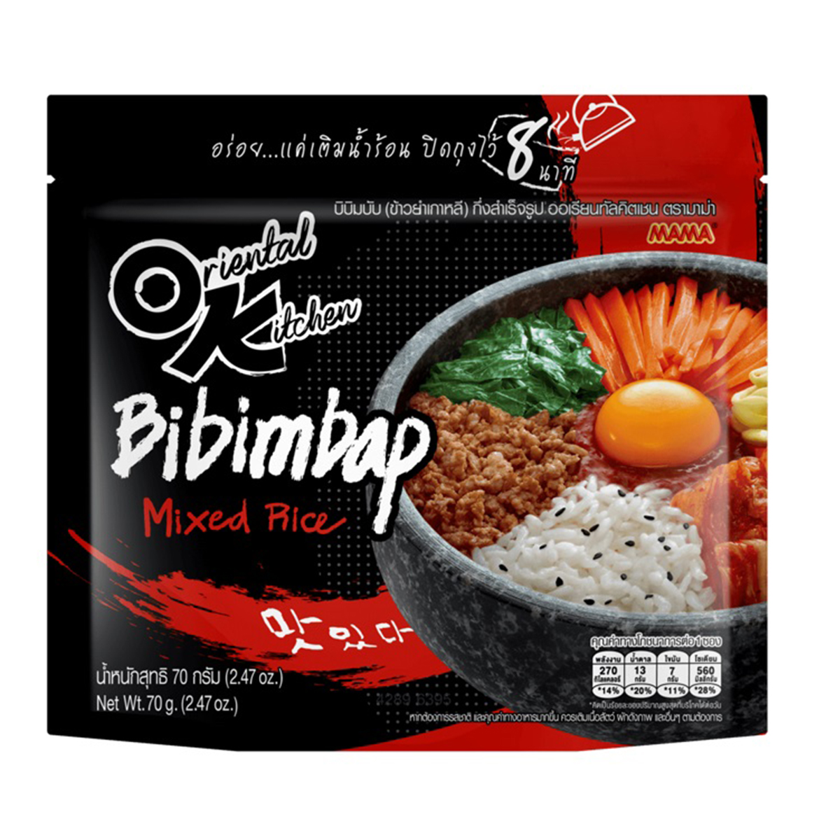 Mama Instant Bibimbap Korean Mixed Rice 83g | Villa Market