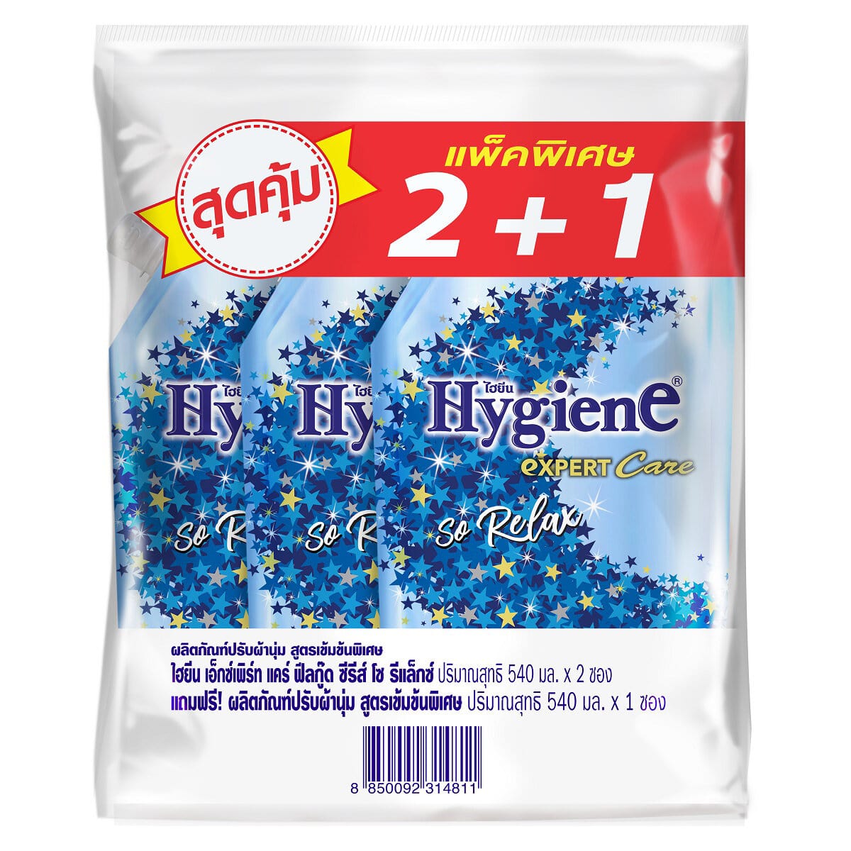 Hygiene So Relax Fabric Softener 3 x 540ml | Villa Market